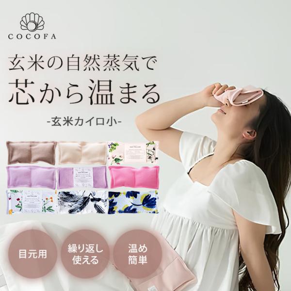 【メール便可】■ブランド・メーカーCOCOFA（ココファ）■検索ワード4580662003244/4580662003831/4580662003848/4580662003275/4580662003282/4580662003299/4...