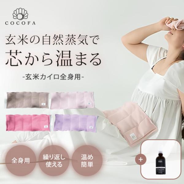【送料無料】■ブランド・メーカーCOCOFA（ココファ）■検索ワード4580662004074/4580662003077/4580662003084/4580662003091/4580662003107/寝落ちスプレー/ピローミスト/快...