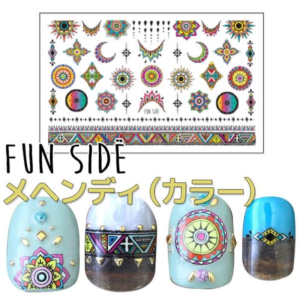 【爆買いWEEK】Instagramで人気のブランド「FUNSIDE」！ラインとしてもパーツとしても使えるアイテム！カラーを入れて派手に使うもあり♪マーブルなどのパターン（柄）とあわせて上級者な使い方もあり♪クールにもポップにも使える万能ア...