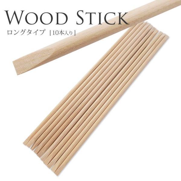 ストーンを置いたり、はみ出したポリッシュを拭き取る時、甘皮の押し上げなどに使います。 両端が平らなタイプです。 長さ 約17.5cm・直径 約3.5cm※木材のため表面にささくれやざらつきなどがございます。ファイル等で軽く表面を削ってからご...