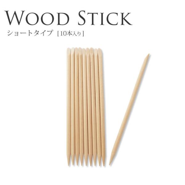 ストーンを置いたり、はみ出したポリッシュを拭き取る時、甘皮の押し上げなどに使います。 長さ 約11.3cm直径 約3.8cm ※木材のため表面にささくれやざらつきなどがございます。ファイル等で軽く表面を削ってからご使用ください。