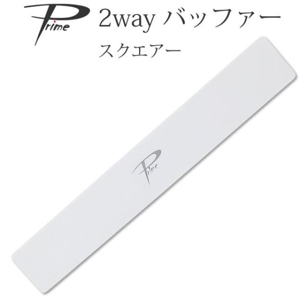 自爪の艶出し、スカルプチュアの仕上げに使用します。 自爪は最初にライトグリーンで磨いてホワイトで仕上げます。 人工爪の場合はファイルやスポンジで、キズを消した状態の後にライトグリーンで磨いてホワイトで仕上げます。ホワイト部分は圧をかけてしっ...