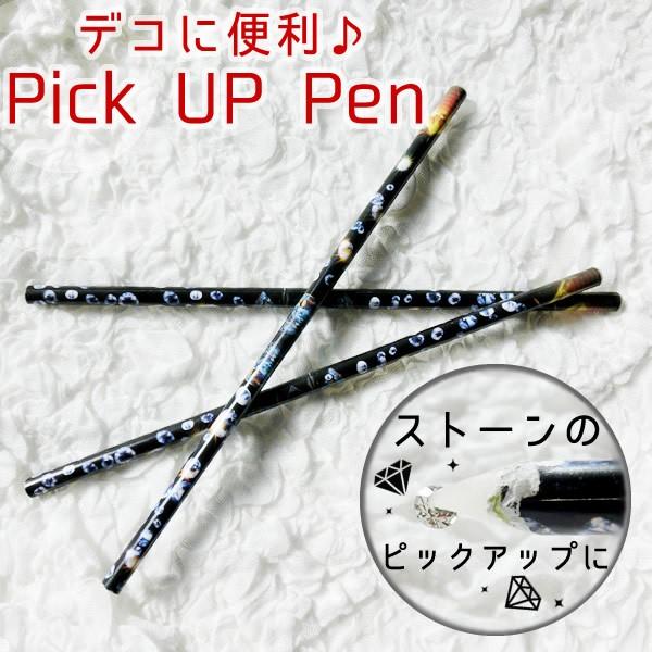 ストーンを使ってのデコ作業が格段にスピードアップする便利グッズ！【条件付きメール便OK】デコストーンをピックアップするのに便利♪ペン型で、中身がワックス状になっているので、鉛筆削りや、カッターナイフなどで先を尖らせてストーンを粘着してピック...