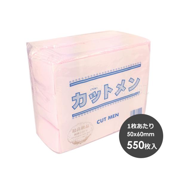 ※メール便で送れません精製された綿を特殊な製法で製造した、たっぷり使える業務用のコットンです。感触がよく、吸収性に富み適当なサイズにカットしてありますので、シャンプー・トリートメント・整肌美顔用など幅広くご使用いただけ経済的で便利です。●サ...
