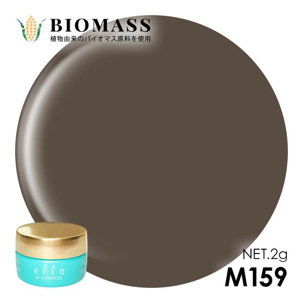 ※メール便で送れません※ジェル検定使用不可◇植物由来のバイオマス原料を使用した、バイオマスジェルネイル(R)◇ジェルネイルはバイオマスの時代へ。トウモロコシ由来の原料を使用した、人と環境にやさしいロハスなジェルネイルです。※商品規格の変更に...