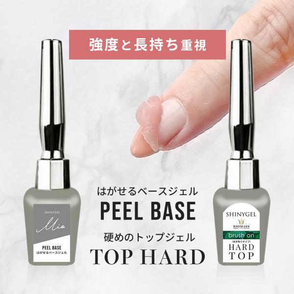 ※メール便限定配送ピールベース＜はがせるベースジェル＞とブラッシュオントップハード＜拭き取りタイプ＞のスペシャルセットです。ブラシは好評のラウンド型を採用しており、キャップ部分も長くため従来のポリッシュタイプより持ちやすく使いやすいデザイン...
