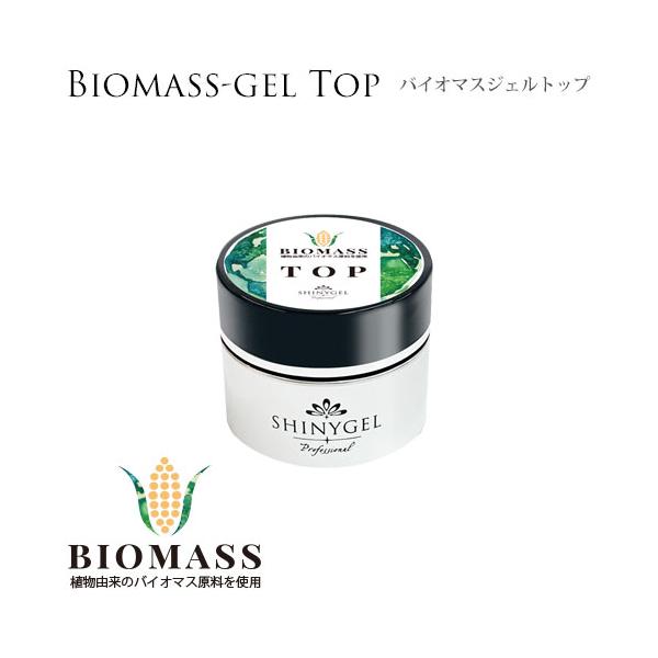 ※メール便で送れません樹脂自体の原料として、植物由来のバイオマス原料を使用。 製品全体の約30%がバイオマス原料でつくられており、ジェルネイルメーカーとしては初のバイオマスジェルネイル〓です。※「バイオマスジェルネイル」は弊社の登録商標です...