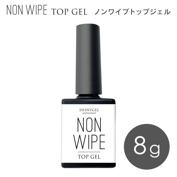 ノンワイプトップジェルがさらに透明度が高くなり、ツヤも良い設計にパワーアップしてリニューアルいたしました！拭き取りの必要ない、ブラシタイプのトップジェルで、クリーナーを使用しないのでサンプルチップの作成にもおすすめです。もちろんシャイニージ...