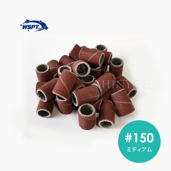 別売りのマンドレール にかぶせて使用します。＜ジェルオフ・イクステンション・ケア＞ジェルのオフ時にさくさく削れます。アクリルの長さ調整、Cカーブの整え、オフ、スマイルラインの削り出しに。たっぷり100個入っているので、使い捨て感覚で衛生的。...