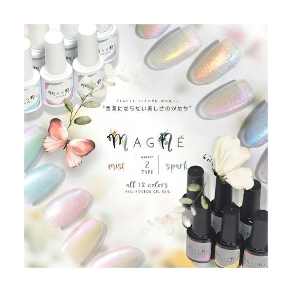 おうちで簡単ジェルネイル！！ネイル用品ならネイル工房言葉にならない、美しさのかたち-MAGNE-