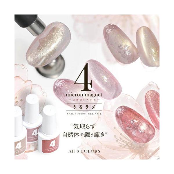 おうちで簡単ジェルネイル！！ネイル用品ならネイル工房ぷるんとした立体感と、しっとり艶めく質感。-MAGNE-