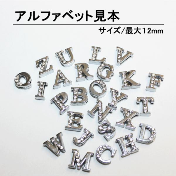 リングパーツ【イニシャル3】イニシャル 英語 文字 12mm 選べる バラ売り ばら売り 単体 ストラップ通し穴 ブレスレット アクセサリー デコパーツ パーツ メタル シルバー 銀 ストーン デコ デコ電【あすつく】 デコ電メタルパーツ ...