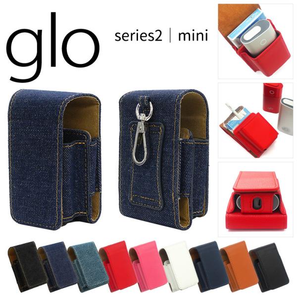 グロー シリーズ2 ミニ mini プロ pro ケース【デニムorレザー(スリーブなし)】本体収納 ネオスティック収納 glo カバー シンプル ジーンズ PU たばこ タバコ 電子タバコ 喫煙 禁煙 男性 女性 series2 ギフト ...