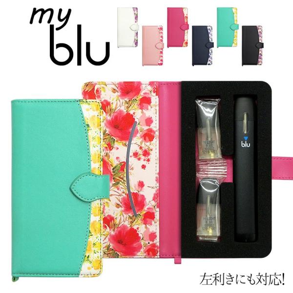 マイブルー ケース myblu 手帳型【花柄】オリジナルケース マイ ブルー my blu カバー マイブルーケース タバコ たばこ 煙草 禁煙 喫煙 電子タバコ VAPE ベイプ フレーバー 入れ 収納 PU 革 皮 レザー 女性 レディ...