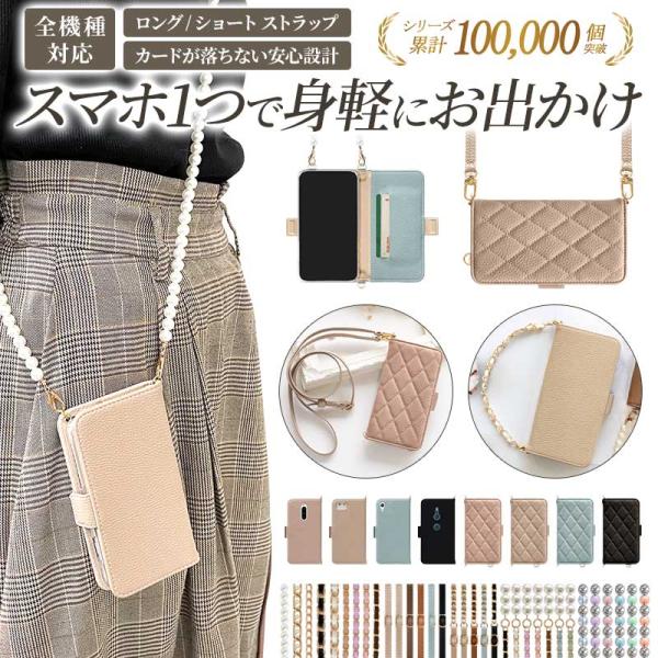 【SCL24 GALAXY NoteEdge専用 くすみレザーorキルティング手帳ケース×ショートorロングストラップ(LL)】スマホショルダー スマホケース スマホカバー ギャラクシー ショルダー タイプ ギフト(メール便送料無料)受注生産