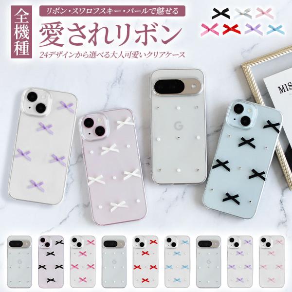 【SEは第1・第2・第3世代　どの機種をご希望かご記入ください】全機種対応 アイフォン iPhone 17 Air 17Pro 17ProMax 16e 16 16Pro 16Plus 16ProMax 15 15Pro 15Plus 15...