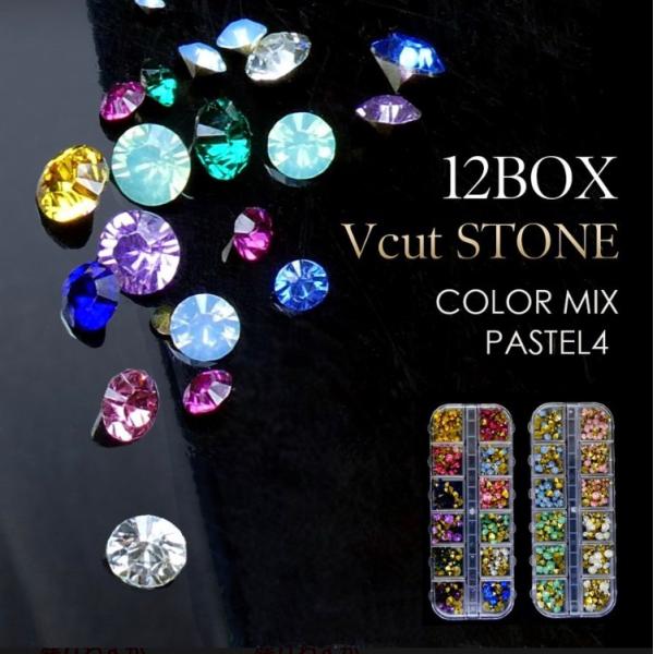 高品質Vカットストーン　12BOXセット　２種ラインストーン　ネイル　レジン　ハンドメイド　グルーデコ ネイルやレジン封入に、美しい輝きの高品質Vカットストーンです。使いやすい１２色セットと、可愛いパステルカラー４色がセットになった１２ＢＯ...