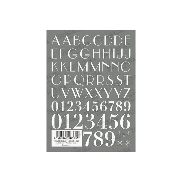 おしゃれにキマル大きいサイズのRetro font。形にこだわらず文字を集めてデザインしたりロゴを並べたり、自分だけのデザインが作れます。品番・カラー：Broadway　NN-MKI-104サイズ：120mm×88mm