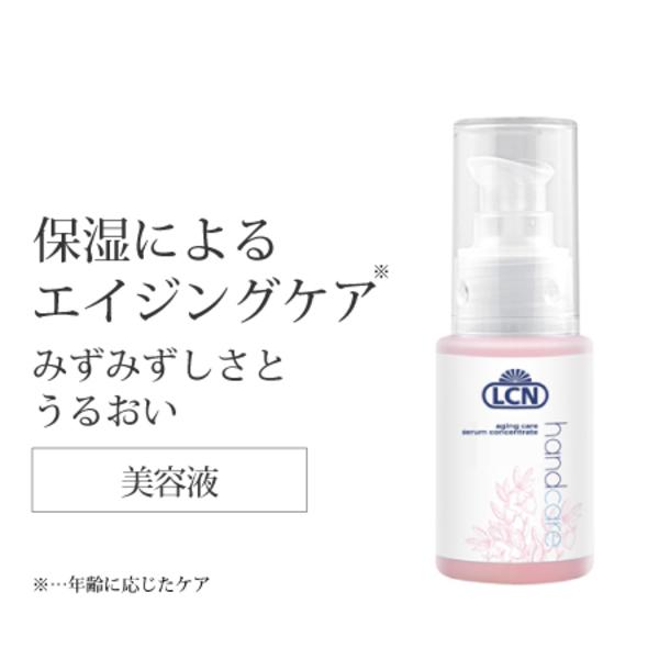 保湿によるエイジングケアで手肌のエイジングサインにアプローチ。エラスチンが肌にハリを与え、クリスマムマリチマムカルスの植物培養液が、みずみずしいうるおいのある柔らかい肌へ導きます。やさしいフローラルの香り。〈使用方法〉適量を手に取り、肌にな...