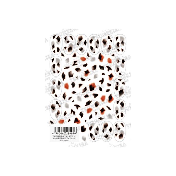 ジェルでの再現が難しいホワイトべっ甲。独特の滲みや奥域の再現が可能になるシールを作成しました。爪の形にレイアウトされているので貼る場所も迷いません。茶系べっ甲にアレンジも可能。パーツも細かいのでいろんな表情なべっ甲アートが作れます。品番・カ...