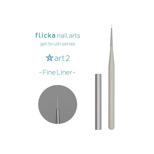 カラー：ファインライナーflicka nail arts ジェルブラシシリーズベースカラーの美しい仕上がりから様々なタイプのアートまで、ジェルに特化した使いやすさと出来栄えのクオリティに拘り抜いたジェルブラシシリーズ。シンプルで多用途につか...