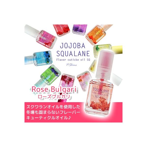 スクワランオイルを使用した固まらないフレーバーキューティクルオイル！ドライフラワーの入った、華やかなキューティクルオイルです。スクワランオイルを使用しているため、冬場でも固まる心配がありません。香りも良く見た目も可愛いキューティクルオイルは...