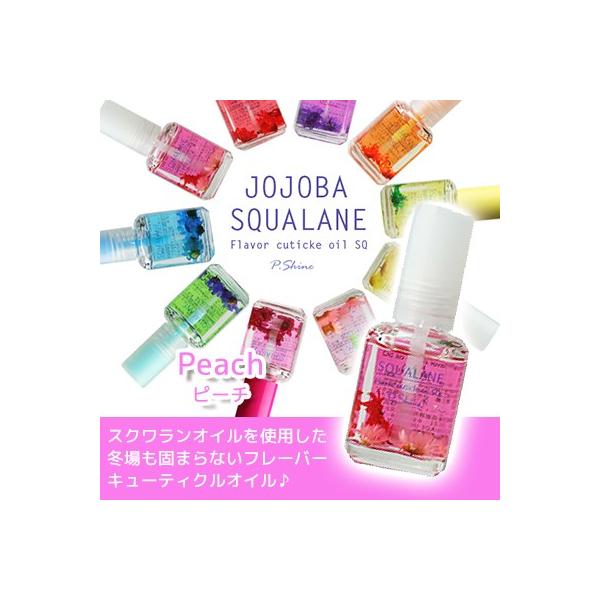 スクワランオイルを使用した固まらないフレーバーキューティクルオイル！ドライフラワーの入った、華やかなキューティクルオイルです。スクワランオイルを使用しているため、冬場でも固まる心配がありません。香りも良く見た目も可愛いキューティクルオイルは...