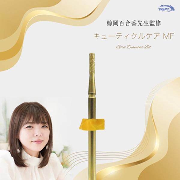 （防塵キャップ付）小さなヘッドでよりネイルケアの細部へのアプローチが可能です。小回りが効くので甘皮周りのネイルケアやプッシュアップに、ジェルネイル前のプレパレーションに最適なビットです。ダイヤモンド素材なので長く使えて経済的です。推奨回転数...