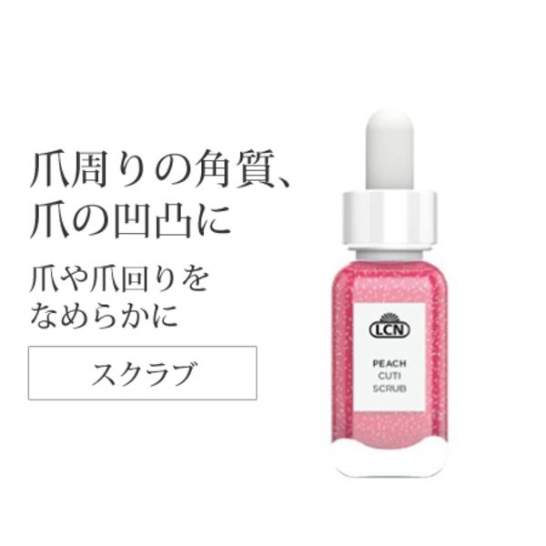 お客様の爪のタイプ、悩みに合わせて提案ができるネイルケアの革命的商品「ネイルショット」。ホホバビーズが爪周りの硬い角質をやさしく取り除き、爪をなめらかに整えます。ハイビスカスエキス、モモ果実エキスが爪や爪周りにうるおいを与えてうるおい。爪周...