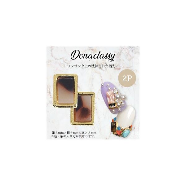 西山麻耶先生プロデュース商品です。Donaclassy〜ワンランク上の洗練された指先に〜一つで置いても存在感があり、ビジューアクセサリーのようにパールやストーンと合わせたり、オリジナルアクセサリーに使ったり。いつものネイルにプラスして、より...