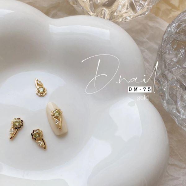 DM-75 マスカットフラワーストーンの輝きが綺麗なビジューパーツ!爪に乗せるだけで華やかな印象のネイルアートが出来ます。2P14×7mm