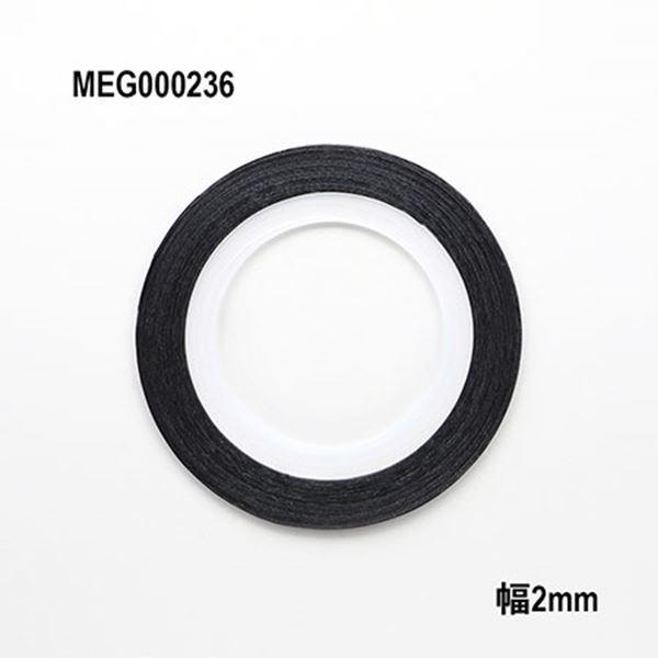 ストレート シンプル ブラック 2mmMEG先生プロデュースの商品です。取り入れるだけでネイルデザインが一気に引き締まるブラックのラインテープ。COOLな雰囲気が漂うモード系にも大活躍。長さ20m 幅2mm