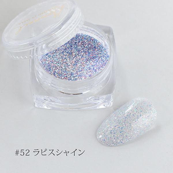 #52 ラピスシャイン加えて楽しめるアディングシリーズ。ジェルに重ねて、混ぜて、自由にアレンジできます。内容量:1.2g