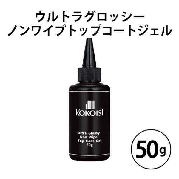 究極の艶と輝きが驚きの持続力。硬化熱を最小限に抑えたソフトジェルタイプ。ノンワイプトップジェルの革命です！100ｇはちょっと多い…というご意見から、半分の50ｇサイズを発売！５０ｇソフトジェルタイプ UV約1分 LED約30秒 ソークオフタイプ