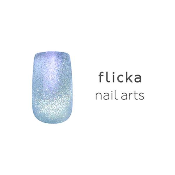 ｍｇ０１２　セルリアンブルーflicka starry magまるで星空　偏光パール微細マグflickaマグ第２弾！シアー感のある偏光パールベースに超微細なマグが入ったまるで空のようなマグ８色みずみずしく、うるうるの爪先にＵＶライト、ＵＶ/...