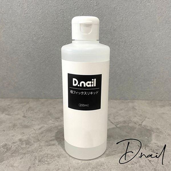 ラインや細かいアートの修正専用溶剤。アセトンフリーのため、筆のパサつきも気になりません。別売「極筆Ｆｉｘ」に適量付け、軽くペーパーで拭き取り毛先を整えてからご使用ください。２００ｍｌ１４．５×５０ｍｍ