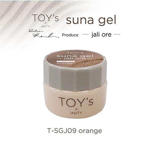 T-SGJ09 オレンジatelier Rond maki先生×TOY's大人気のjali oreシリーズjali oreのテクスチャと輝きはそのままに、秋冬に大活躍のカラー差し色で入れてニュアンスのグレードアップにも、ベースで入れて輝かせ...
