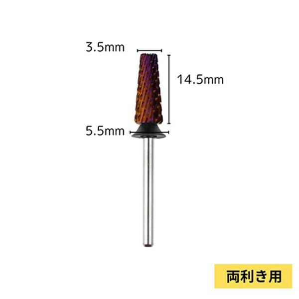 Xコース(エクストラコース)南部佳子先生プロデュースビット!先細で視野が広く使用できます。(造形からオフまで)1万以上回転推奨。ジェル・アクリルどちらにも使用できフィルインの際に使用するのもオススメ。1つのビットで3段階の粗さ(XC・C・M...