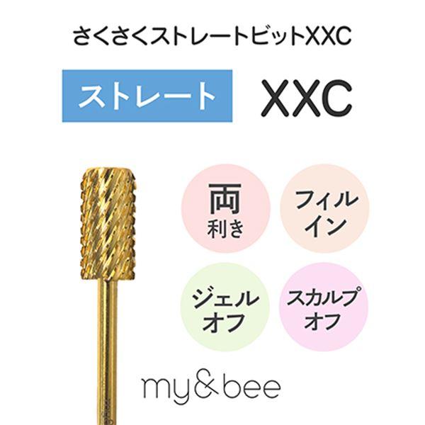 XXCサクサク削れる時短ビット。スカルプからハードジェル、ソフトジェルまで軽いタッチで削ることができます。スピーディーに削れるのに摩擦熱も出ません。用途:スカルプ、ジェルオフ、フィルイン粒度 :#60素材 :カーバイド軸経 :2.35mm重...