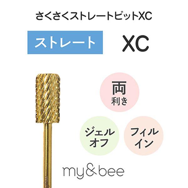 XCサクサク削れる時短ビット。スカルプからハードジェル、ソフトジェルまで軽いタッチで削ることができます。スピーディーに削れるのに摩擦熱も出ません。用途:ジェルオフ、フィルイン粒度 :#80素材 :カーバイド軸経 :2.35mm重量 :約 6...