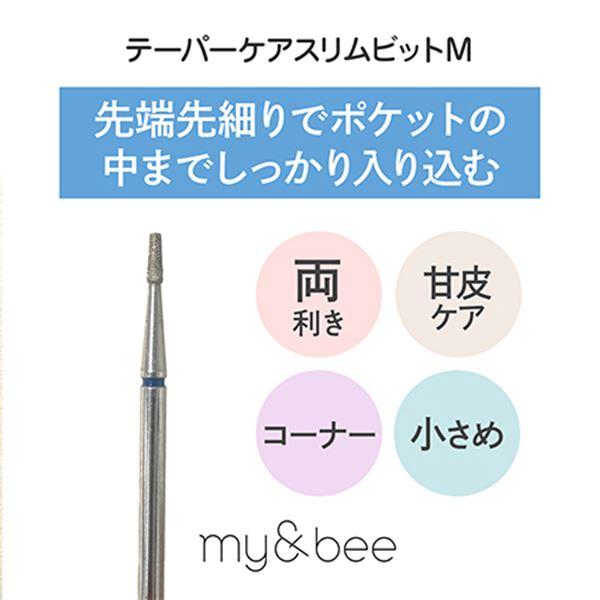 TCS-M先細りの爪を掘りにくいテーパー型で、キューティクルエリアを確認しながらケアすることができます。キューティクルエリアのコーナーやサイドなどの細かい場所のケアにおすすめです。ルースキューティクルケアから爪周りの角質までケアが可能。粒度...