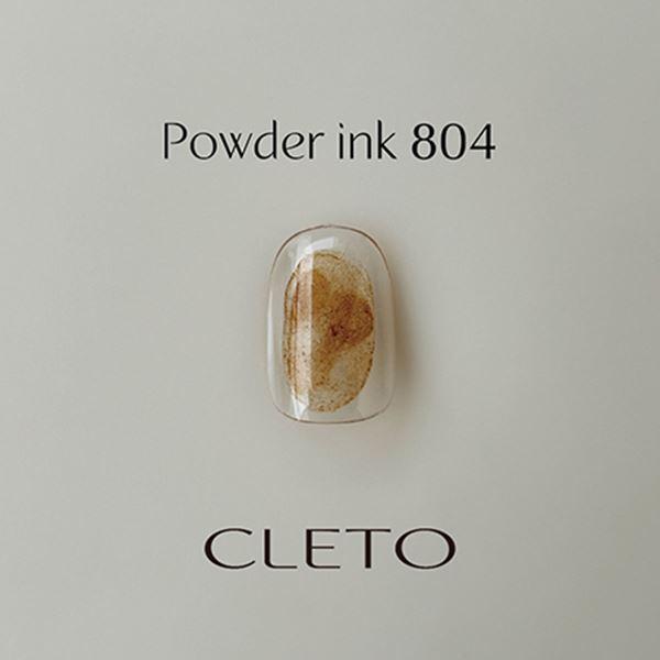 804クレトオリジナルパウダーインクライトブラウンのパウダーが入ったオリジナルインク内容量:7ml