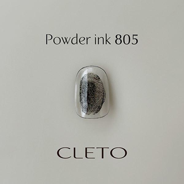805クレトオリジナルパウダーインクブラウンのパウダーが入ったオリジナルインク内容量:7ml