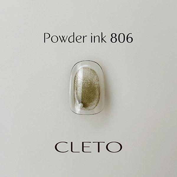 806クレトオリジナルパウダーインクカーキのパウダーが入ったオリジナルインク内容量:7ml