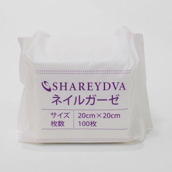 やさしい質感でルースキューティクルをきれいに除去できるネイルケア用ガーゼです。使い捨てなので衛生的です。100枚200×200mm