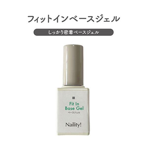 ベースジェルしっかり密着して長持ちするベースジェル ソークオフタイプなのでアセトンで簡単にオフができます   【ご注意】 ・塗布量が多いと硬化の際に熱を感じる場合がございます ・ベースジェルは密着度を高めるため表面にべたべた(未硬化ジェル)...