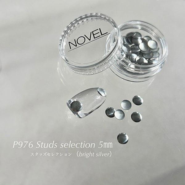 (bright silver)薄く大変埋め込みやすいアイテムです。個性派デザインやワンポイントにいかがでしょうか。直径2mm+3mm mixサイズ展開内容量:0.8g