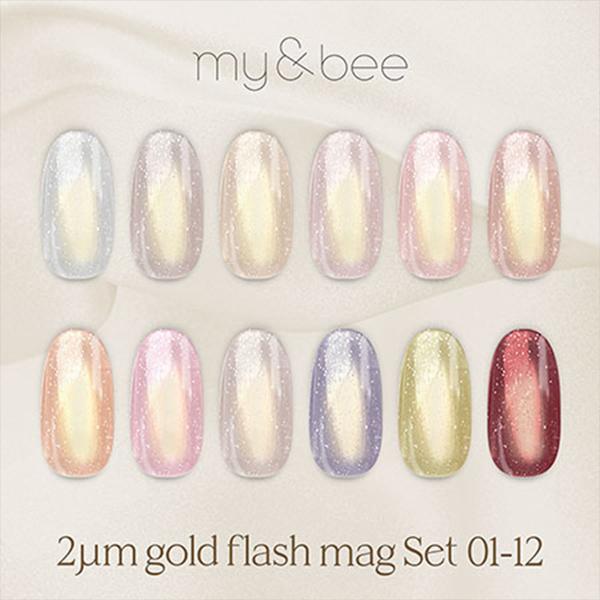（001〜012／12色）　2G12-S12最小2μmの超微細ゴールドマグの新素材と大粒のフラッシュをかわいくMIX今までにない立体感でうるつやな奥行き！マイビー　2μmゴールドフラッシュマグシリーズの(001-012)の全12色セット【セ...