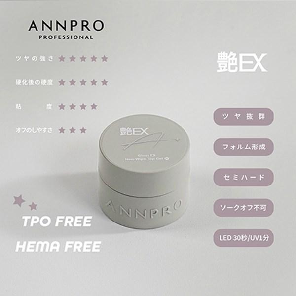 GLOSS EX NON WIPE TOP GEL洗練された印象のパッケージとともに、変わらぬ品質をお楽しみいただけます。極上のツヤとモチを追求。透明感をそのままに、艶と美しさを保ちます。かつノンワイプの為、拭き取りの手間と、くもりを防ぐこ...