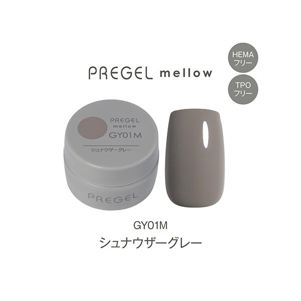 シュナウザーグレー PG-MEGY01MプリジェルのTPOフリー・HEMAフリーのラインナップ「mellow(メロウ)」。サロンワークに取り入れやすいカラーバリエーションと美しい発色を備え、新たな選択肢として誕生しました。日々のネイルシーン...